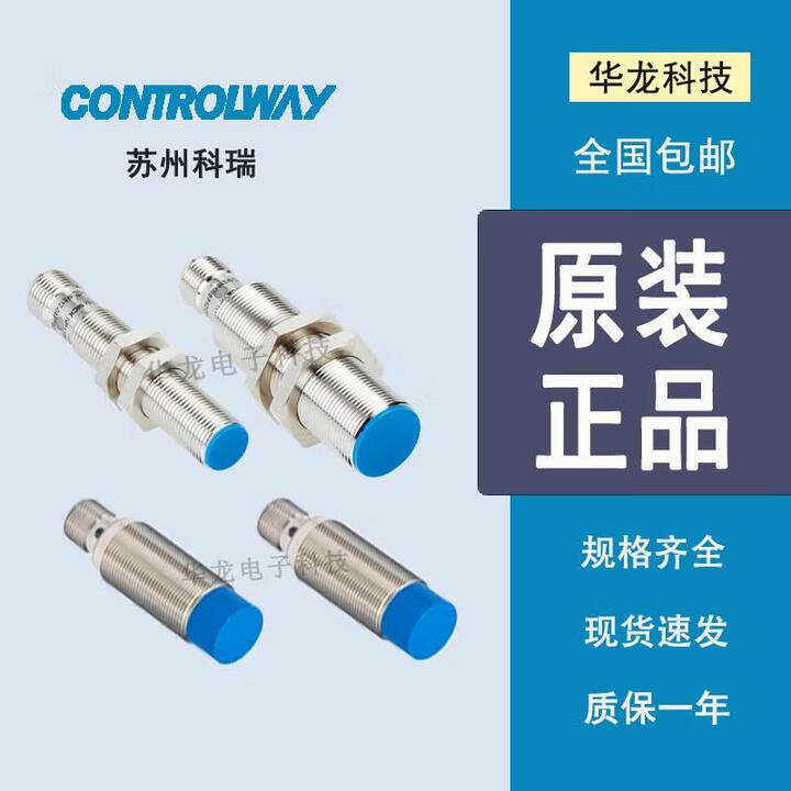 苏州科瑞接近开关ND8 ND4-S3-M12 BD2 BD4-S1S2-M12S S5 S4 S6- BD3-P3-M14-10M-EX【图片 ...