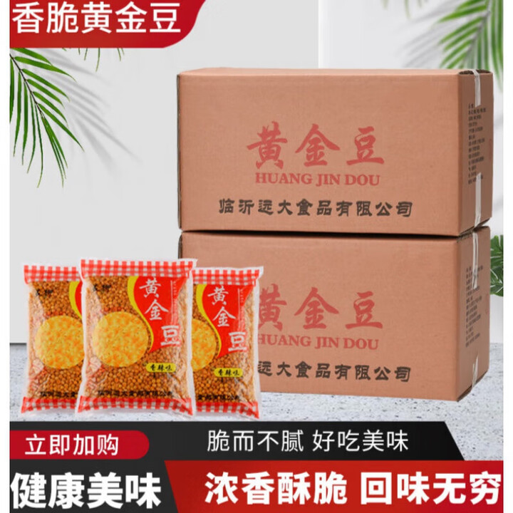 香酥黄金豆酥脆豌豆油炸豌豆粒下酒菜整箱商用 24斤箱装/混合/原味3+香辣3【图片 价格 品牌 报价】-京东