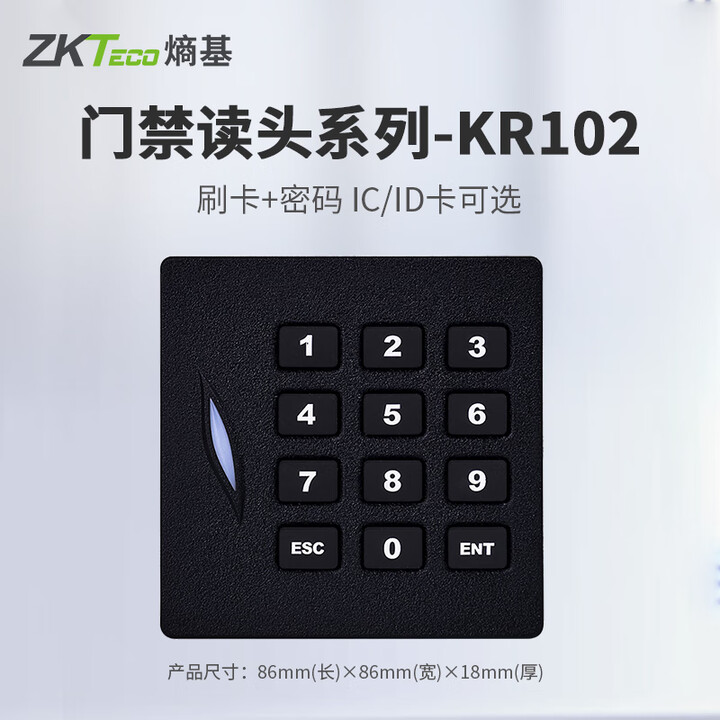 ZKTECO 熵基科技 KR100/KR101/KR102/KR200/KR202/KR600/KR601/KR602 ID/IC刷卡读卡器 ...