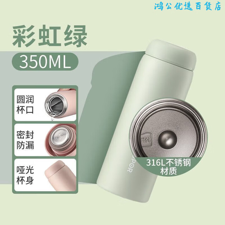 苏泊尔保温杯女士高颜值316不锈钢学生ins风网红水杯子大容量 【彩虹绿】丨升级316L钢 350ml【图片 价格 品牌 报价】-京东