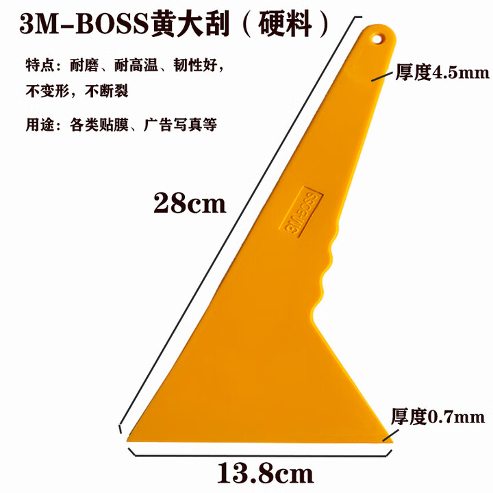 御舵定制适用汽车工具广告写真玻璃刮刀水刮黄中刮板牛筋三角改色墙纸 3M-黄大刮-1个【图片 价格 品牌 报价】-京东