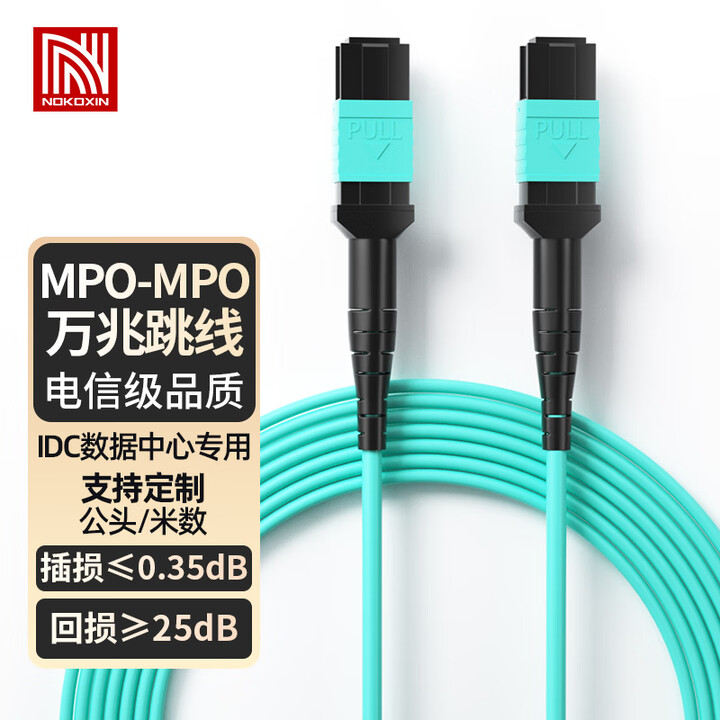 【诺可信MPO-MPO-OM4-8-3M】诺可信（Nokoxin）3米工程电信级MPO-MPO母头多模8芯OM4集束100G光模块MTP跳纤【行情 报价 价格 评测】-京东