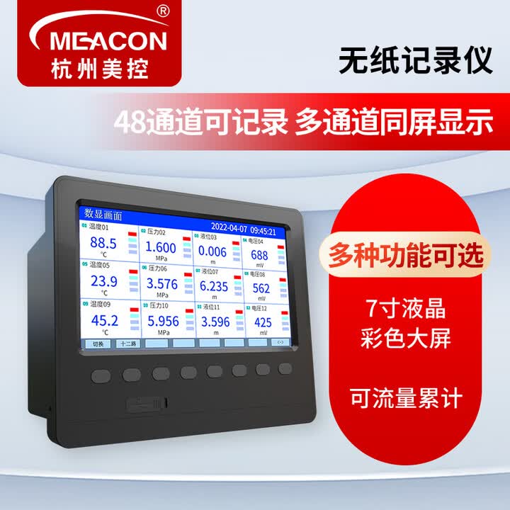 【meaconMIK-R6000C】meacon美控无纸记录仪MIK-R6000C多通道电流电压力温度数据监测仪4通道【行情 报价 价格 评测】-京东