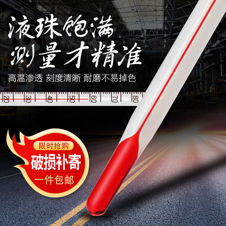 创纪美红水玻璃棒式温度计工业用大棚农业高精度温度表酒精家用测水温计 高精密渗透型0-100℃【图片 价格 品牌 报价】-京东