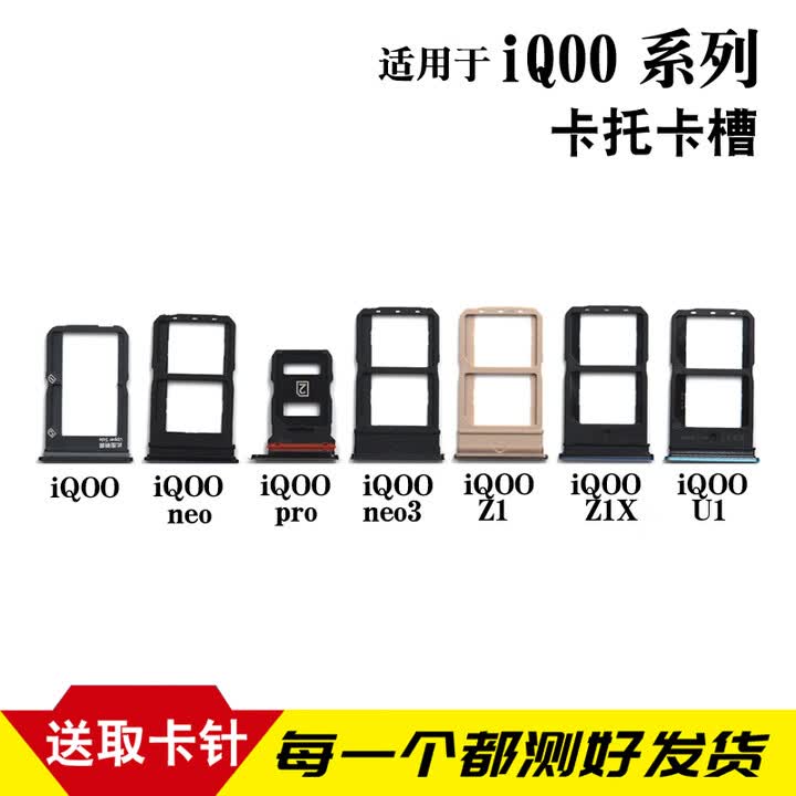 浩捷玛纯原卡托vivo iqoo iqooneo卡托 iqoopro neo3 Z1 Z1X U1卡拖卡槽插卡器SIM卡 IQOO Z1X纯 ...