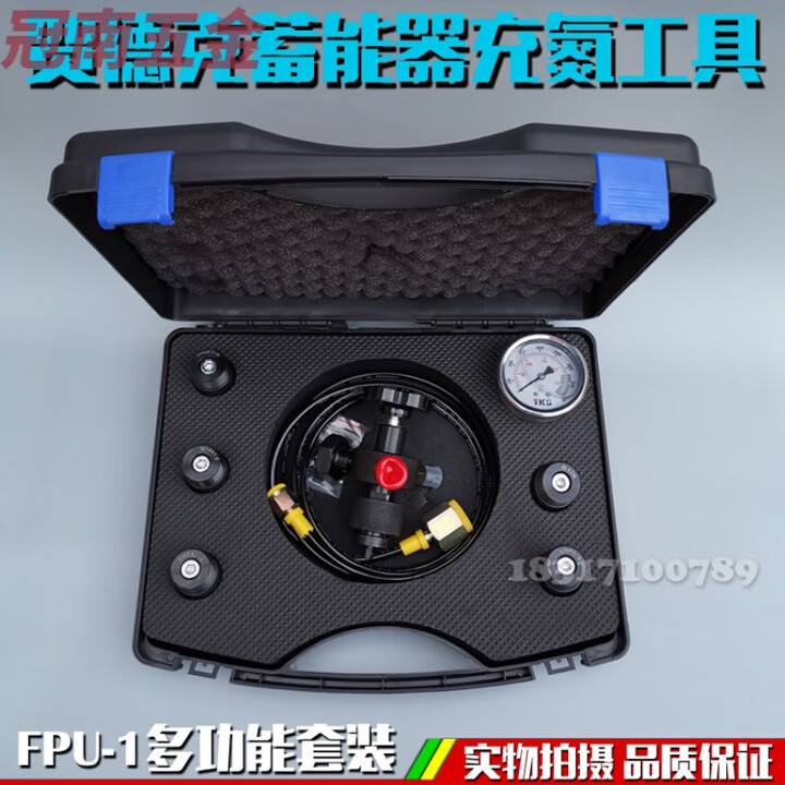 毅鹏贺德克/奥莱尔蓄能器充气工具FPU-1泵车储能器充氮工具加氮气装 套装三：六合一【图片 价格 品牌 报价】-京东