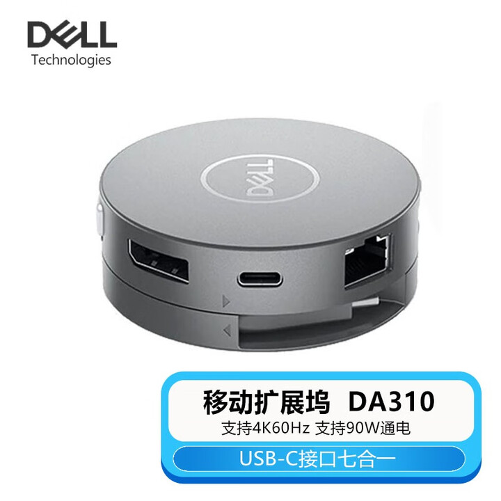 戴尔（DELL）扩展坞 DA300 Type-C 转HDMI\/VGA\/网卡线接口转换器转接线 USB-C接口七合一移动扩展坞DA310 ...