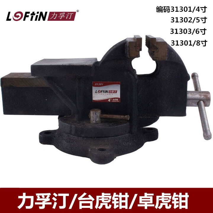 力孚汀 工业级重型台虎钳 8寸 31304【图片 价格 品牌 报价】-京东