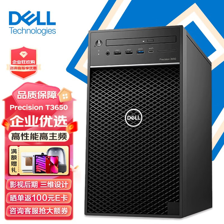 戴尔（DELL） Precision T3650/T3660图形工作站三维渲染影视后期CAD台式电脑 T3660酷睿i5-13500【14核2 ...