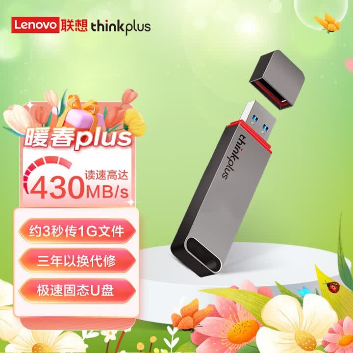联想（lenovo） thinkplus双接口固态U盘USB/Type-C高速传输U盘金属商务办公 TU100 PRO 银色【usb3.1 ...