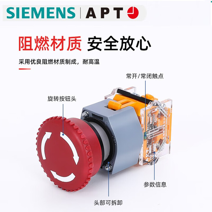 西门子（SIEMENS）APT原上海二工头部40/60mm急停按钮开关LA39-B2-R10Z/r 快动型急停钮 LA39B2Z/r 40 ...
