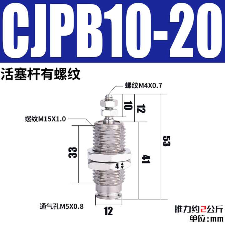 SMC型针型单作用螺纹气缸CJPB6/10/15-5/10/15*20*25*30H4/H6-B CJPB10-20【图片 价格 品牌 报价】-京东