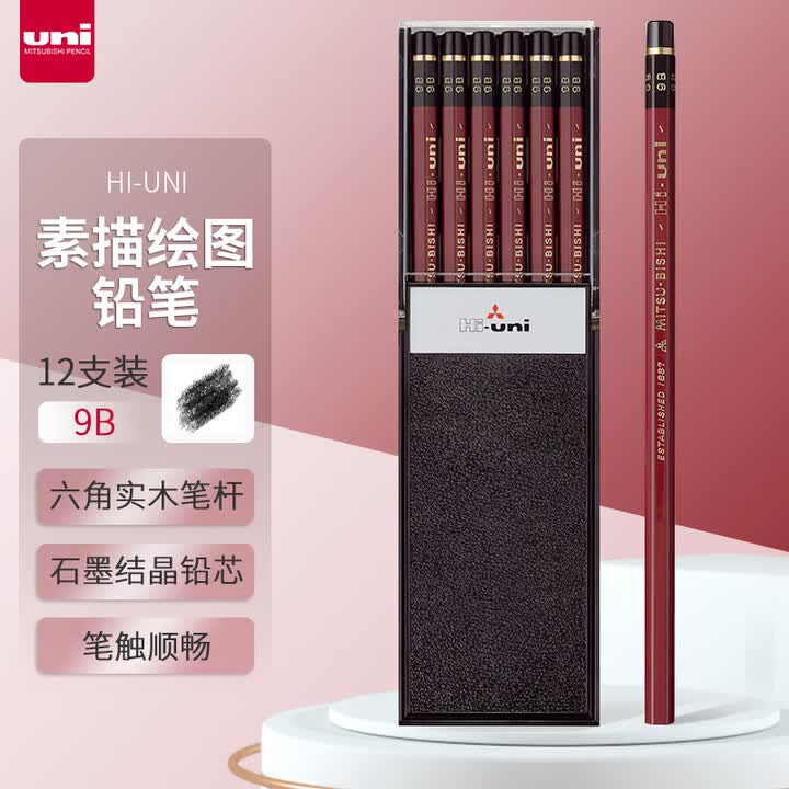【uniHI-UNI】三菱（Uni）素描绘画铅笔 学生铅笔HI-UNI木杆铅笔9B 12支装【行情 报价 价格 评测】-京东