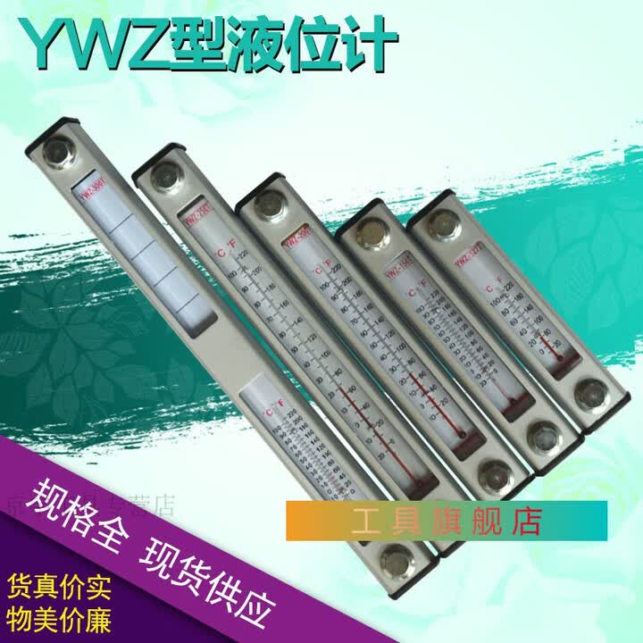 宏圣昌液位计油位计水位计YWZ-80T,100T,125T,150T,200T,250T,300T,350T YWZ-300T【图片 价格 ...