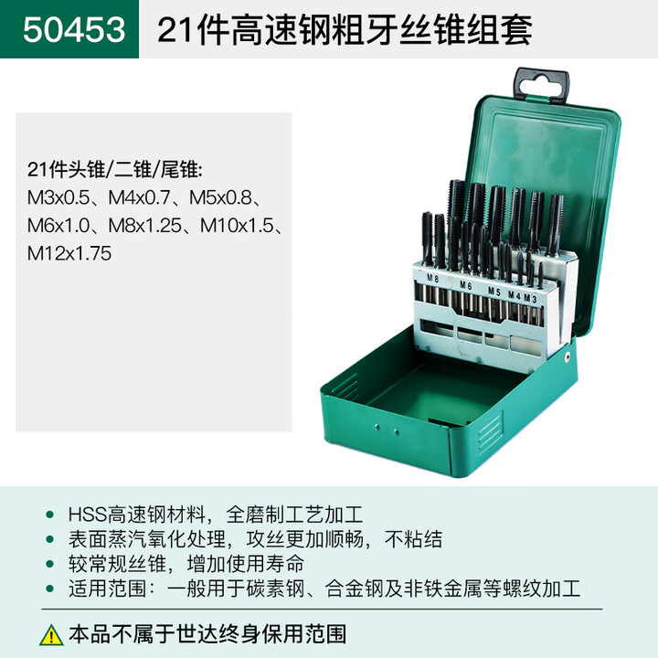 世达（SATA）高速钢丝锥板牙套装40件套攻丝套丝钻头手动开丝器扳手50451 50453/21件高速钢粗牙丝锥组套【图片 价格 品牌 报价】-京东
