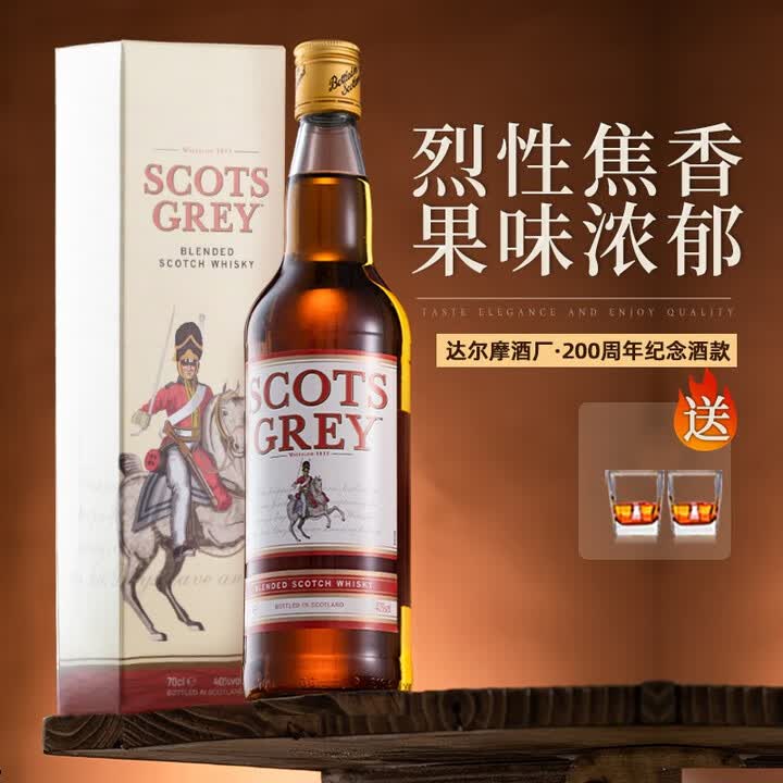 路易马西尼（Louis Marsyner）原瓶进口苏格宾 英国进口可乐桶烈酒40°洋酒 单支 700ml【图片 价格 品牌 报价】-京东