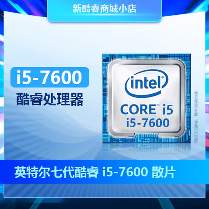 英特尔6/7代I3-61006500/6600k/6700/7100/7500/7600/7600K/7700/7700K i5-7600散片 ...