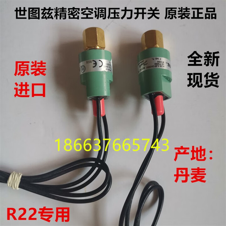 世图兹精密空调压力开关R22手动复位高压开关传感器PS 45 bar 开普票价格【图片 价格 品牌 报价】-京东