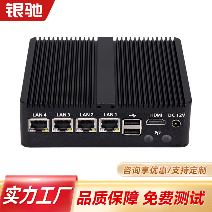 【银驰YBOX-300】银驰（INCEER）微型工控机主机全封闭迷你工控机嵌入式商务办公便携式台式机小型电脑miniJ4125/四网/4G ...