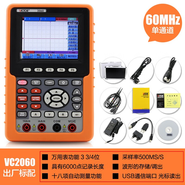 胜利仪器（VICTOR）VC240 经济型手持式数字示波器 VC2060【60MHz单通道+万用表】【图片 价格 品牌 报价】-京东
