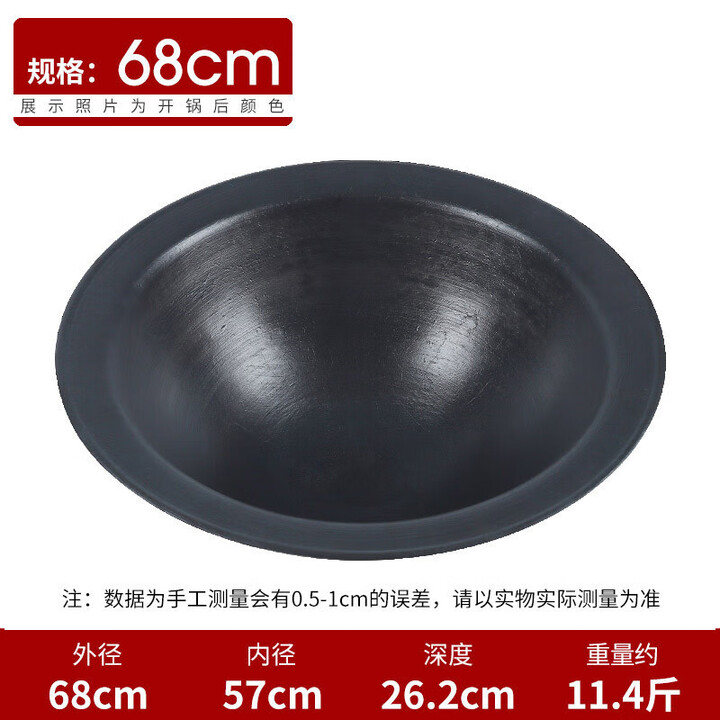 erisi传统老式农村家用大铁锅铸铁特大尖底柴火灶锅农家乐商用生铁大锅 外径68cm(宽边)【图片 价格 品牌 报价】-京东