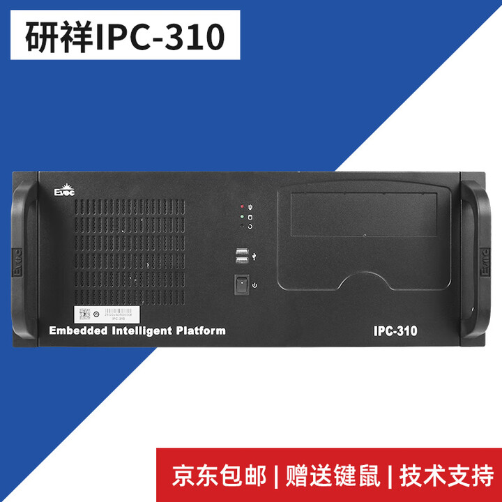颐扬研祥工控机IPC-310上架式4U机箱3-6/7/8代酷睿i3 i5 i7处理器工业电脑颐扬 IPC-310/EC0-1828/I7-14700 4G/256G固态【图片 价格 品牌 报价】-京东