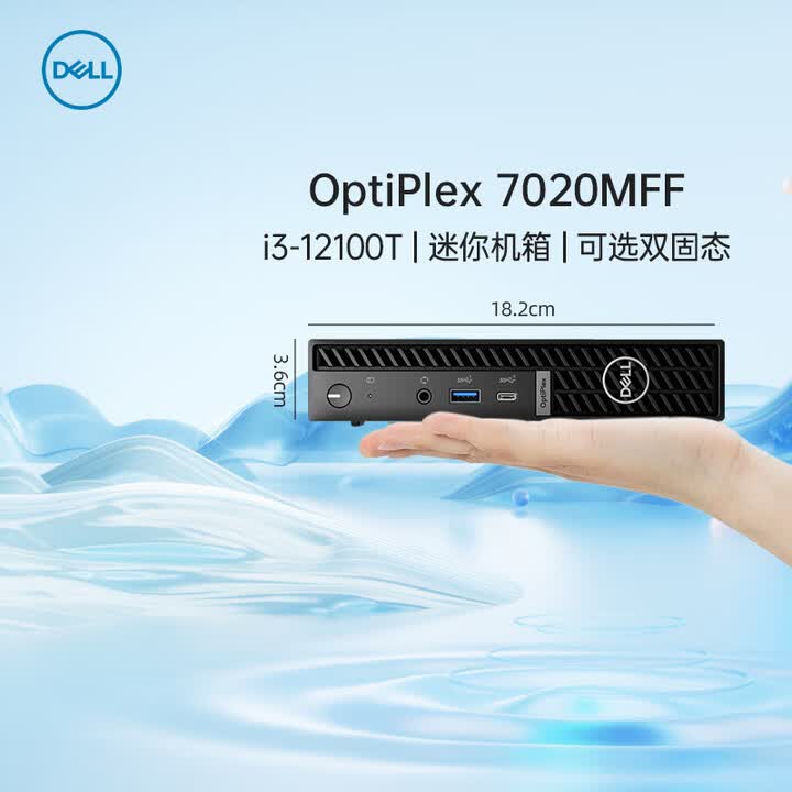 【戴尔戴尔OptiPlex】戴尔(DELL)OptiPlex7020MFF商用迷你mini台式电脑主机i3-14100T/8G/512G/集显 ...
