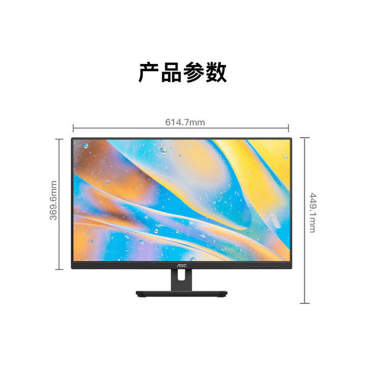 【AOCQ27E3S2】AOC 27英寸 2K IPS广色域 DP 100Hz高刷 三边窄边 节能低蓝光不闪 商用办公设计娱乐显示器 ...
