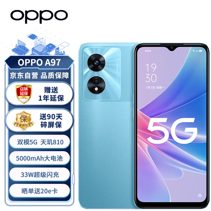 【OPPOA97】OPPO A97 12GB+256GB 深海蓝 双模5G 天玑810 5000mAh大电池 33W超级闪充 OPPO 5G ...