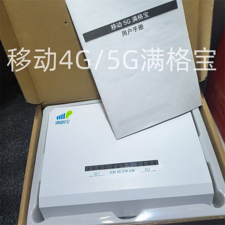 埠帝5G/4G移动信信号满格宝 手机信号放大器NR/TDD2600信号增强地下室 FDD900/1800+NR5G2600 外线1【图片 价格 ...
