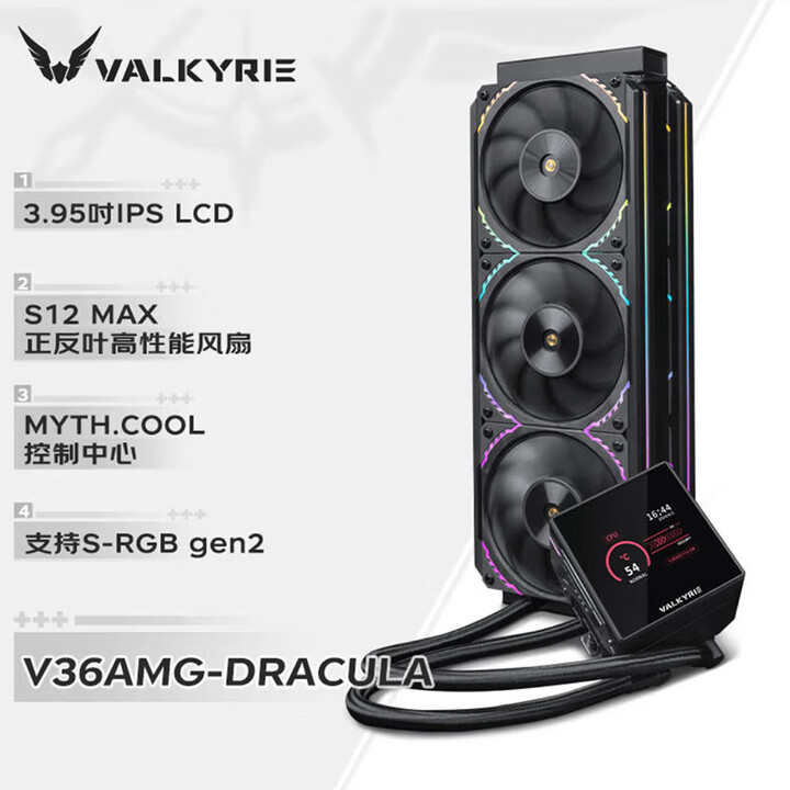 瓦尔基里（VALKYRIE）V360 MERLIN一体式水冷散热器CPU风扇ARGB白色 LOKI MIST屏幕电脑V240水冷VK 3.5吋 ...