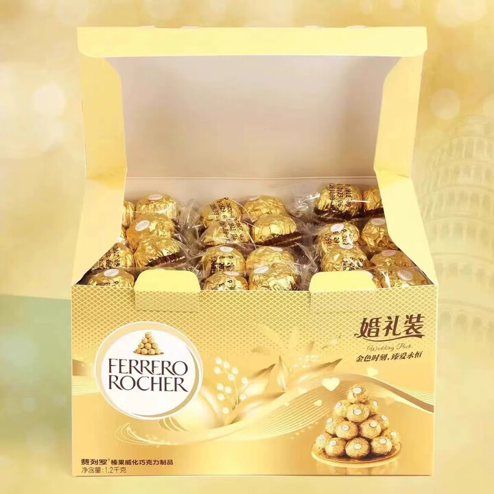 费列罗（FERRERO）费列罗婚礼装巧克力礼盒装T96粒费力罗结婚散装 费列罗婚礼装整盒【48包96粒】【图片 价格 品牌 报价】-京东
