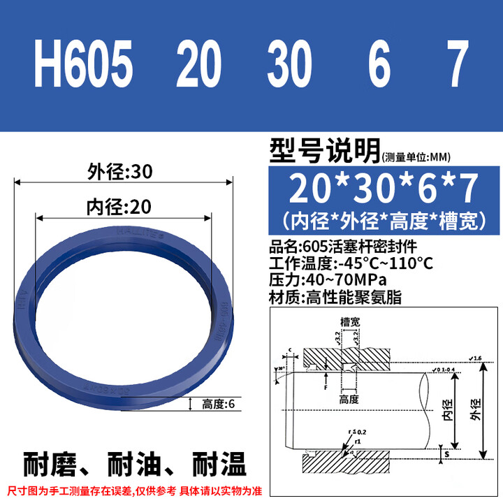 Hallite油封密封圈605-12 14 16 18 20 22 25 28 3 20 30 6 7【图片 价格 品牌 报价】-京东