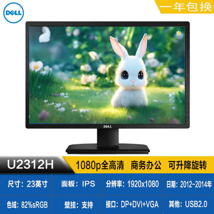戴尔（DELL）原装二手显示器P2421DC 23 24 25 27寸2K 4K高清IPS屏设计作图 23寸戴尔u2312h 可升降旋转 ...
