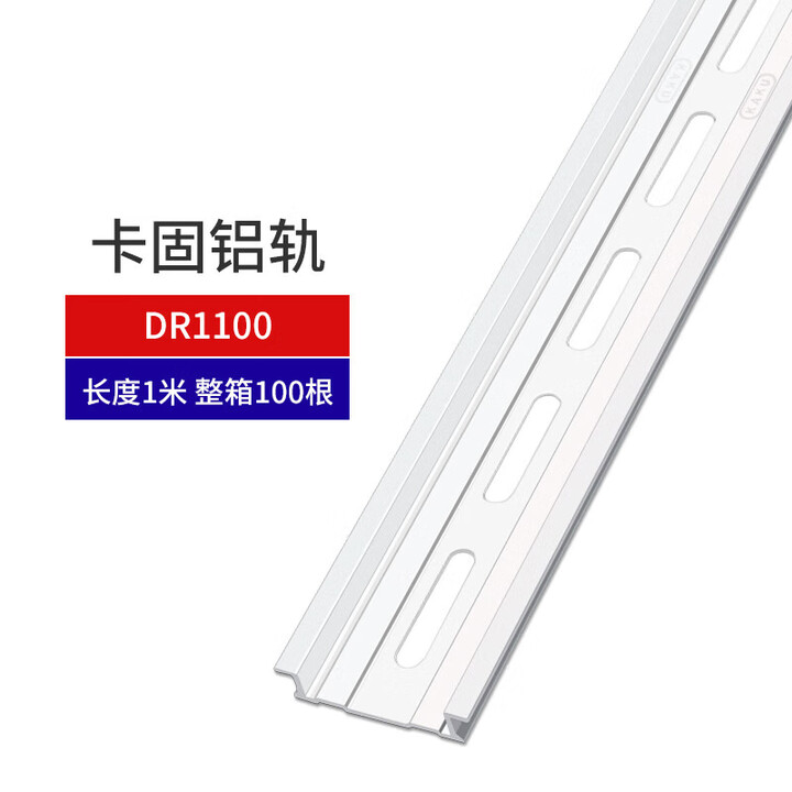 德力西电气（DELIXI ELECTRIC）德力西标准电气安装导轨35mm钢轨C45配电箱元件U形铝卡槽DIN卡固 卡固铝轨 整箱100米 ...