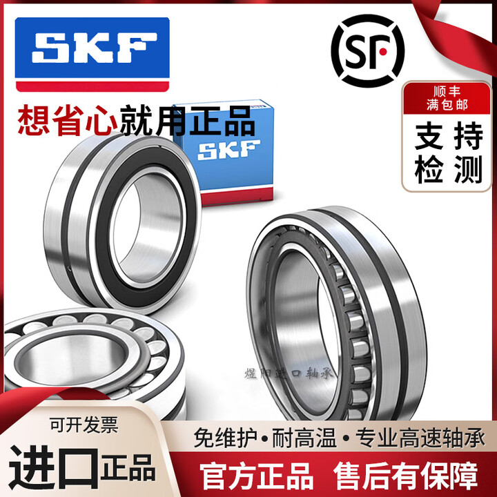 瑞典进口SKF轴承22232 22234 22236 22238 22240 22244 22248 CC 22238CC/W33-SKF ...