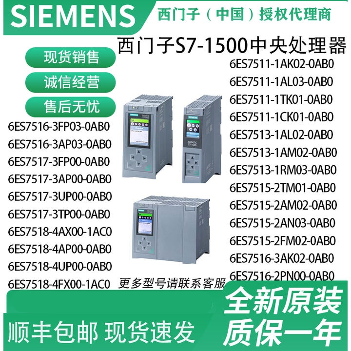 西门子（SIEMENS）西门子S7-1500 PLC模块CPU-1511-1513-1515-1516-1517 6ES7515-2AN03 ...