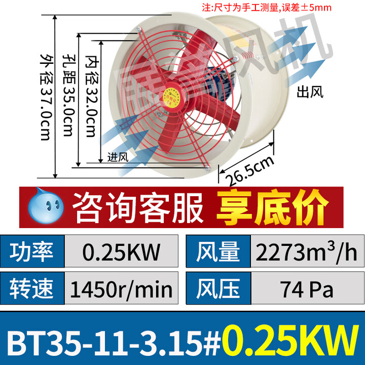 惠利得工业防爆轴流风机管道BT35-11消防百叶220V380V大功率高温排风扇 【BT35-11-3.15】1450转速 0.25【图片 价格 品牌 报价】-京东