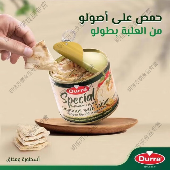 HUMMUS酱DURRA HOMMUS humus鹰嘴豆泥酱胡姆斯中东酱进口 Durra鹰嘴豆酱220g【图片 价格 品牌 报价】-京东