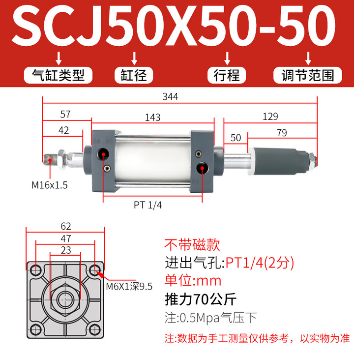 恬帆SCJ标准可调气缸32/40/50/63/80/100/125/160百森气动精品 高配SCJ50X50-50【图片 价格 品牌 报价】-京东