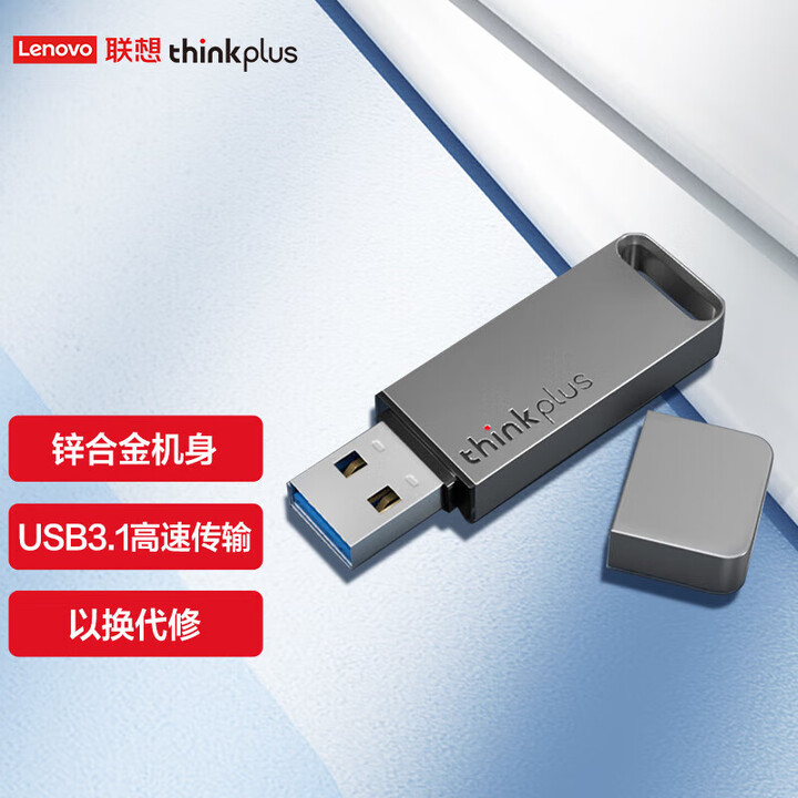 【联想TU100】联想（thinkplus）64GB USB3.1高速传输U盘 移动闪存金属商务便携U盘 TU100 灰色【行情 报价 价格 ...