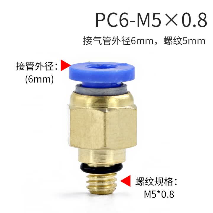 XMSJ气动快速接头PC802快插PU气管10mm螺纹直通pc4M5气缸快接pc60 PC6M5插管6mm螺纹M5【图片 价格 品牌 报价】-京东