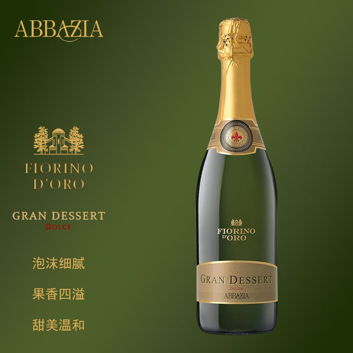【ABBAZIAABBAZIA GRAN DESSERT】ABBAZIA GRAN DESSERT 阿比奇亚格兰甜起泡葡萄酒 750mL 单 ...