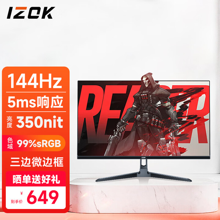 【izok27英寸】IZOK 27英寸高清IPS电脑电竞游戏显示器 144Hz刷新 G-SYNC垂直同步 99%srgb 原生8bit 显示屏 ...