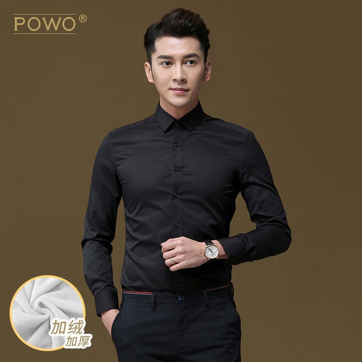 POWO衬衫男士长袖修身韩版黑色正装免烫抗皱商务休闲工装秋季衬衣 黑色加绒（平纹无口袋） 39 码（适合105-120斤）【图片 价格 品牌 ...