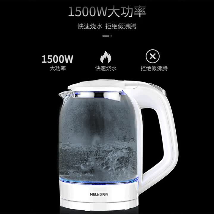 MELNG美菱电水壶1.8L高硼硅玻璃烧水壶热水壶家用电热水壶MH 81L 灵动蓝光加热高硼【图片 价格 品牌 报价】-京东