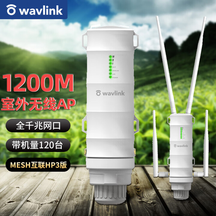 睿因（Wavlink）AX3000M大功率户外路由器企业景区校园监控安防广场农村WIFI6覆盖室外全向无线AP基站带POE电源 1200M户外 ...