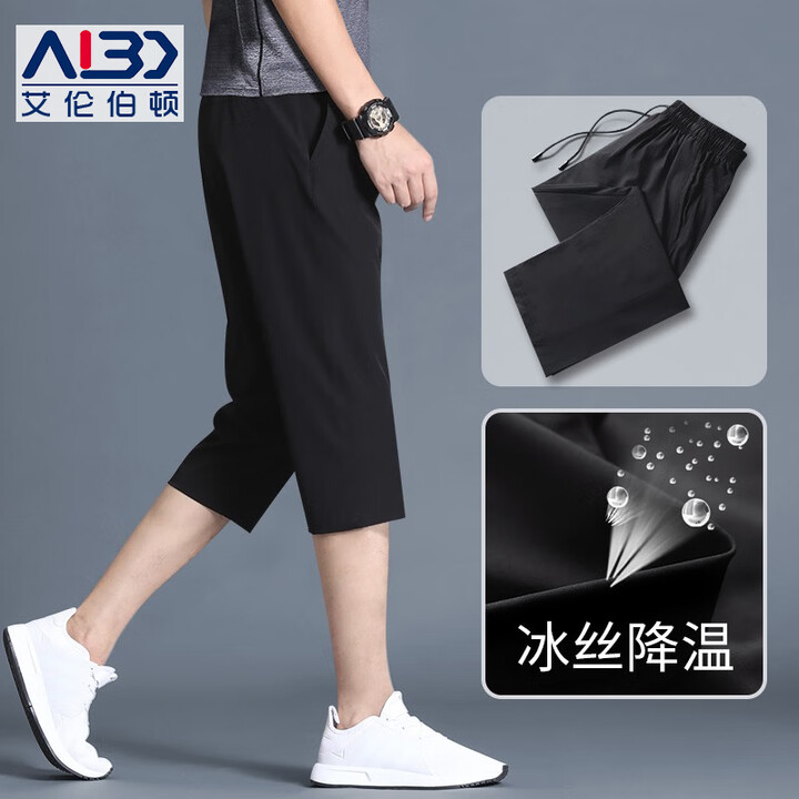 艾伦伯顿（Alen Botun） 运动裤男七分裤宽松休闲夏季薄款冰丝速干女跑步7分裤子夏天球裤 速干梭织面料【七分裤】 2XL (150 ...