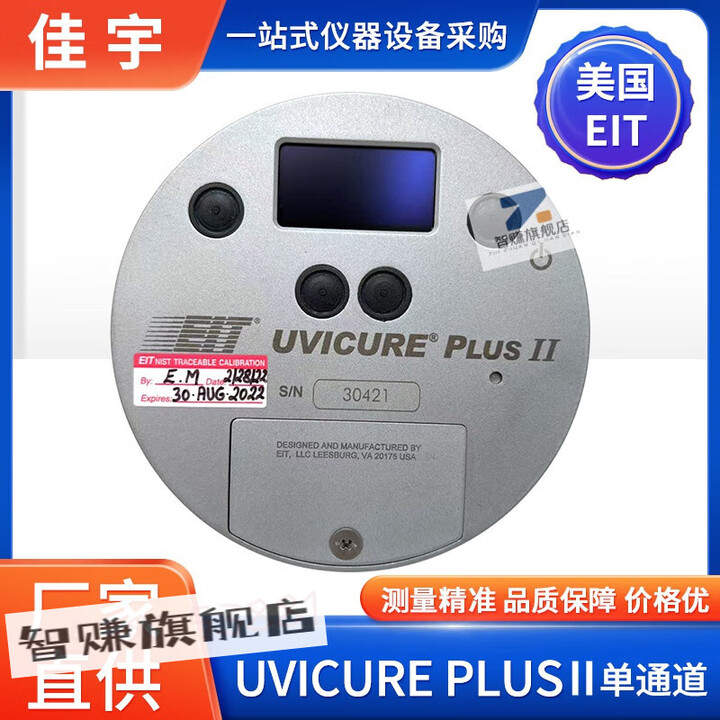 智宙UV Power Puck Ⅱ 四通道能量计四波段UVA/UVB/UVC/UVV EIT UV ICURE PLUS II 单通道【图片 ...