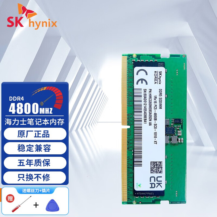 SK HYNIX海力士DDR5 PC5 4800 5600 16G笔记本一体机内存条 小绿条 原厂Adie Mdie颗粒 16G DDR5 4800MHZ 单条【图片 价格 品牌 报价】-京东